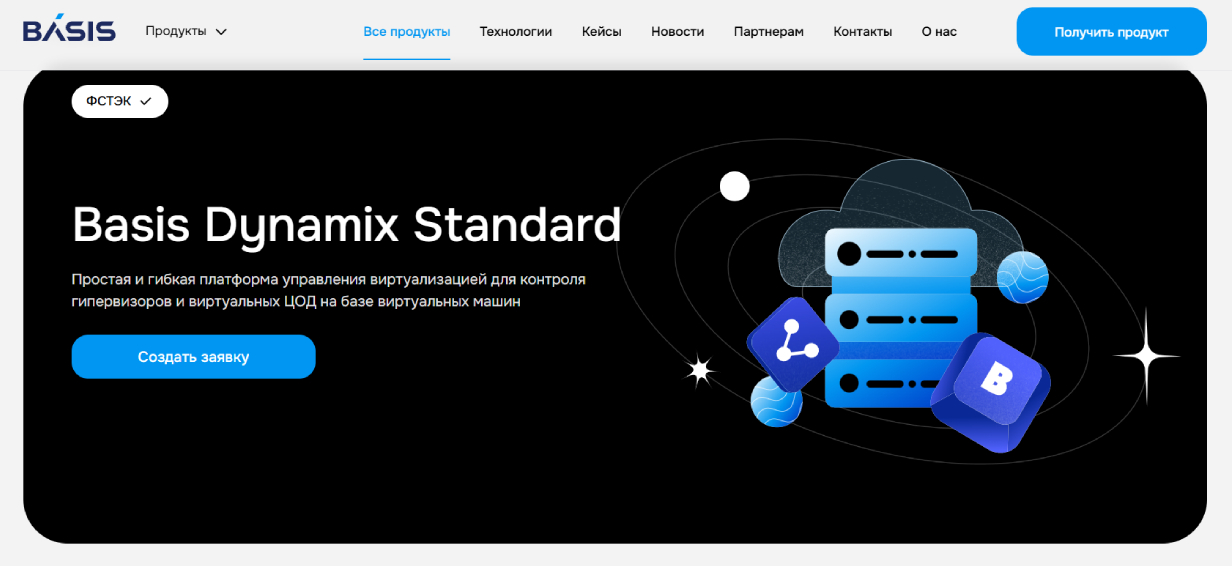 8 лучших платформ виртуализации в 2025 году: рейтинг топ российских платформ, систем ...